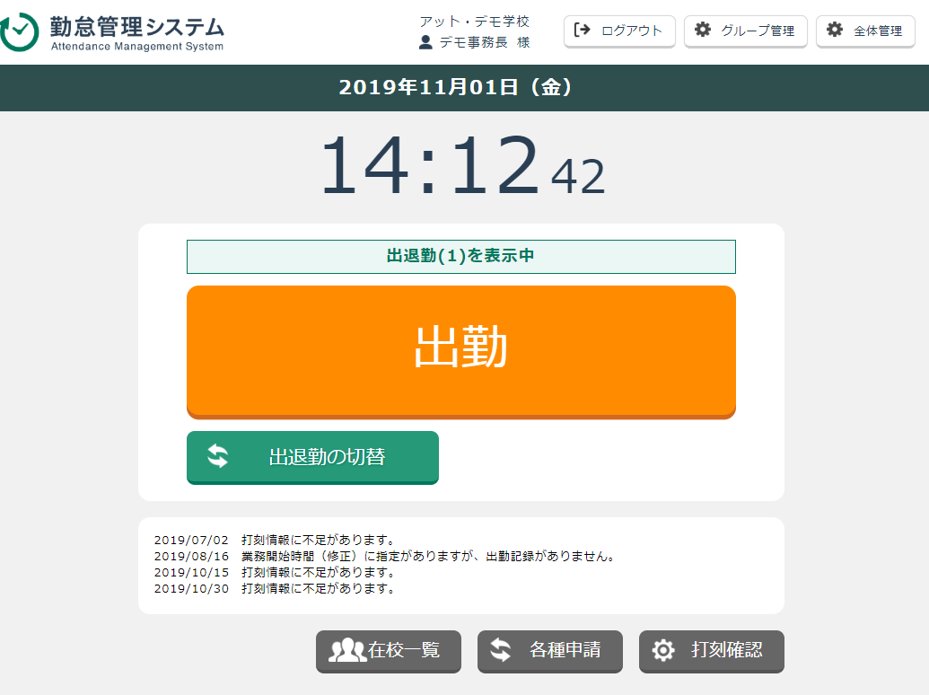 勤怠管理システムにログイン 勤怠管理システム『勤怠先生』オンラインマニュアル