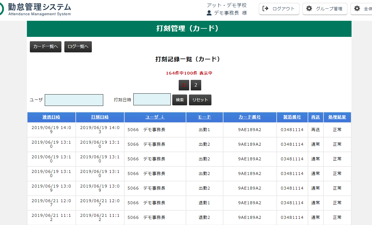 管理画面からカードを登録 勤怠管理システム『勤怠先生』オンラインマニュアル